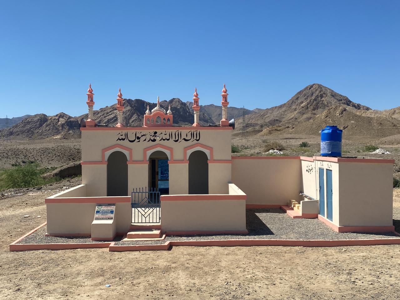 Build a Masjid | Donate for Mosque Project | ABT
